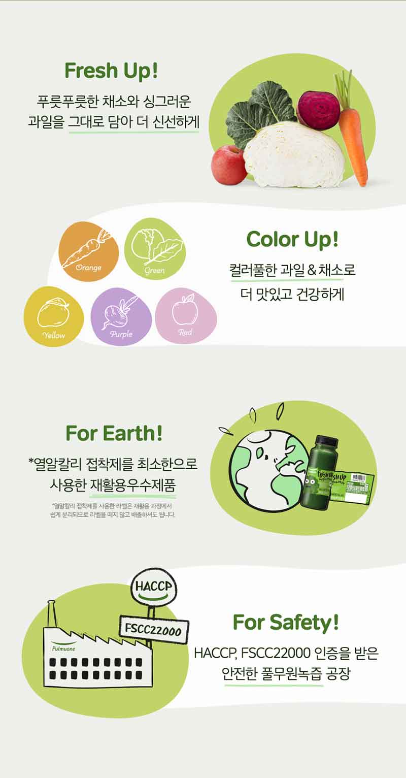 상품상세보기 - [풀무원] 프레시업 CCA 190mlx10병